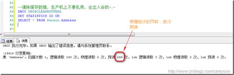 理解SQL SERVER中的逻辑读预读和物理读 CareySon 博客园 理解SQL SERVER中的逻辑读预读和物理读 CareySon 博客园
