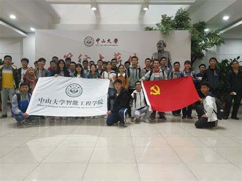 我院2018级学生参观“笃行与薪传——马克思主义在中山大学的实践与传承”主题展览 中山大学智能工程学院