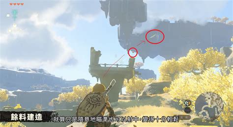 薩爾達傳說王國之淚實機畫面曝7大新玩法林克新能力時間倒流武器組合帥爆 薩爾達傳說王國之淚王國之淚實機畫面王國之淚試玩