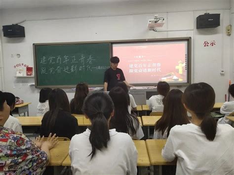 【思想引领】外国语学院开展“建党百年正青春，跟党奋进新时代”主题团日活动 外国语学院