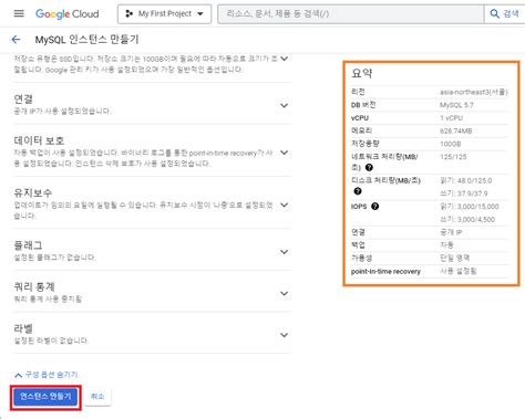 GCP Database Service