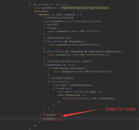 Vue El Form表单校验通过但是不执行通过逻辑element Ui的form执行validate成功不执行 Csdn博客