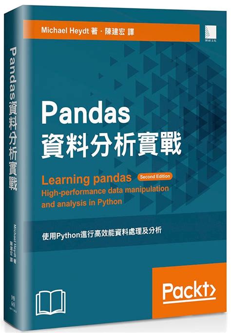 Pandas資料分析實戰:使用python 進行高效能資料處理及分析 香港地攤 Pandas資料分析實戰:使用python 進行高效能資料處理及分析 香港地攤