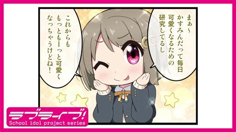 45】コミックムービー「にじよん シーズン4」4「栞子とかすみ①」5「栞子とかすみ②」 Youtube