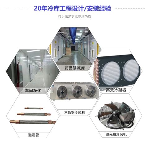 气调冷库工程建造投资预算 深圳德宝冷库 哔哩哔哩