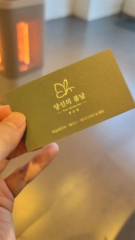 경산스친있니 혜인내과 안에 당신의 봄날있다 온몸이 쑤시고 특히 쉬어도 피로가 풀리지 않으면 이유가 있어 목숨테라피 받으러 가봐 댓글에 연락처 명함