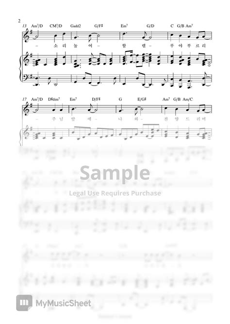 David Fellingham 기뻐하며 왕께 노래 부르리 Shout For Joy And Sing Piano Cover 악보 By Samuel Park