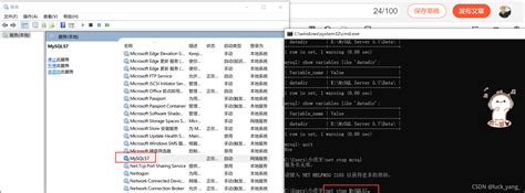 Windows修改mysql57数据库存储位置windows Mysql57更改安装路径 Csdn博客