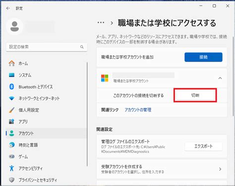 このデバイス上のすべてのデスクトップ アプリと Web サイトに自動的にサインインしますか Japan Azure Identity