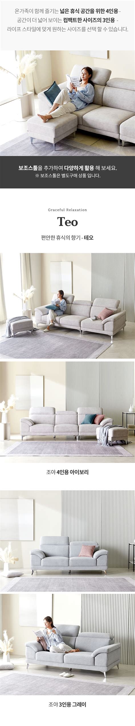 [특가 ~11 03]테오 조야 아쿠아텍스 패브릭 쇼파 3인 4인 한샘몰