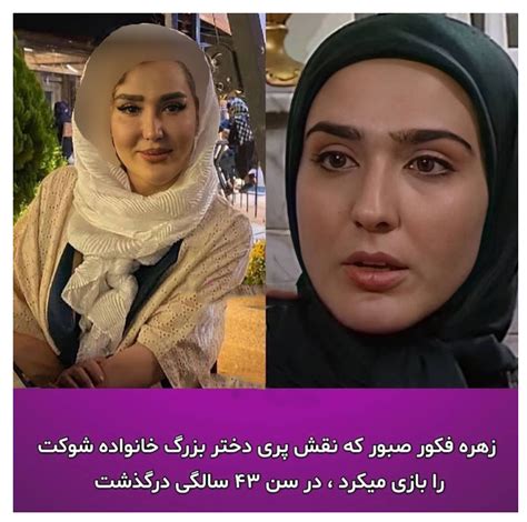 سرنوشت دردناک بازیگران زن در سریال نرگس چرا سریال نرگس باعث مرگ