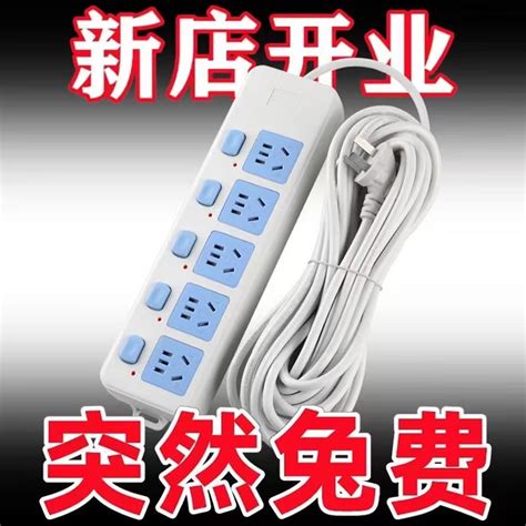 家用带线二插头插线板带三项插座板不带线插排两脚插头插板10米线 虎窝淘