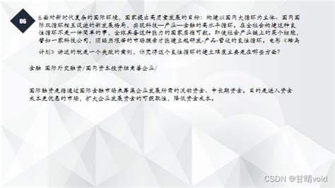 Hnu 计算机网络 讨论课2 Csdn博客