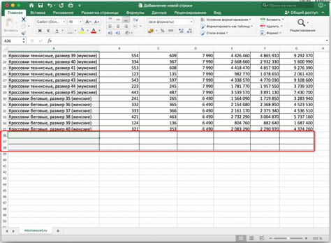 Как добавить новую строку в Excel Внутри и в конце таблицы в умной таблице