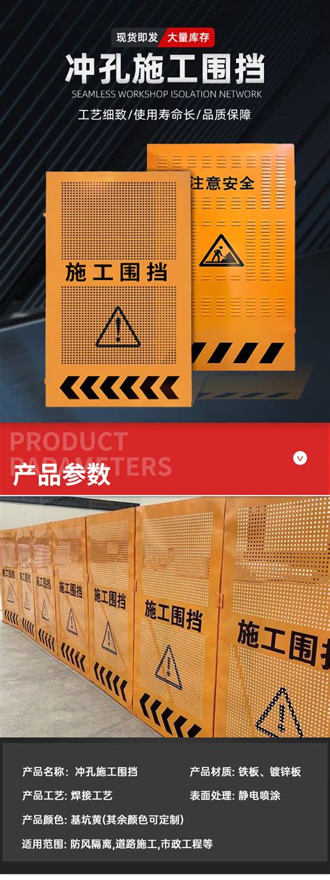 厂家定制道路施工隔离围蔽安全警示挡板移动黄色镀锌百叶冲孔围挡 阿里巴巴