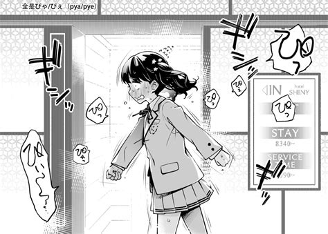 只不过是经过情侣旅馆而已你们怎么这么紧张啊女人哪有二次元好玩