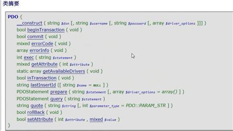 Php之pdo操作mysql数据库php Pdo Mysql Csdn博客