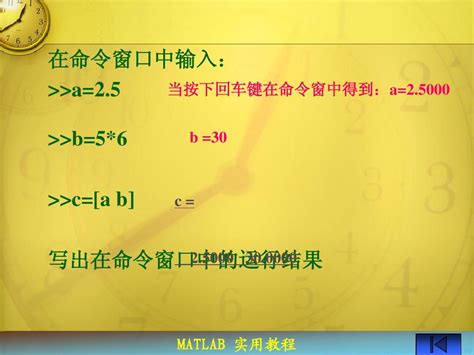 MATLAB基础 word文档在线阅读与下载 无忧文档
