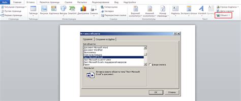 Как делать вычисления в Word Excel Training