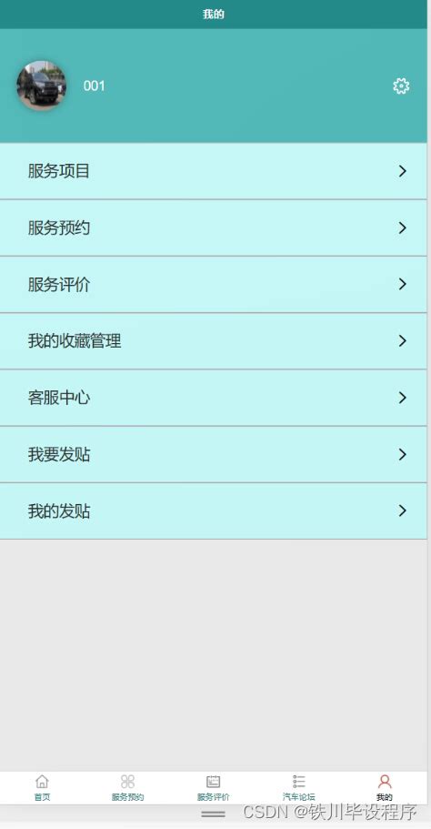 java毕设安卓“byd”4s店售后维修app（开题 源码） 汽修比亚迪维修毕业设计 csdn博客
