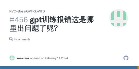 Gpt训练报错这是哪里出问题了呢？ · Issue 456 · Rvc Bossgpt Sovits · Github