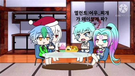 거침없이 하이킥 호박고구마 가챠라이프[패러디] Youtube