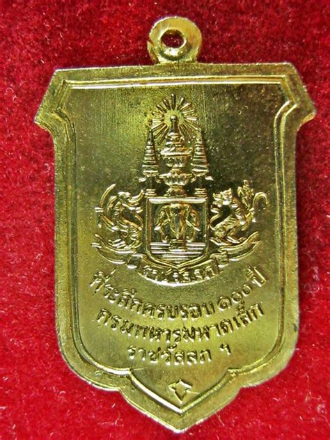เหรียญที่ระลึกครบครอบ 100ปี กรมทหารมหาดเล็กราชวัลลภ ปี2511 กทม เนื้ออัลปาก้ากะไหล่ทอง พระ