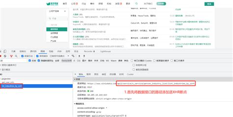 01 Web逆向 犀牛数据 知乎