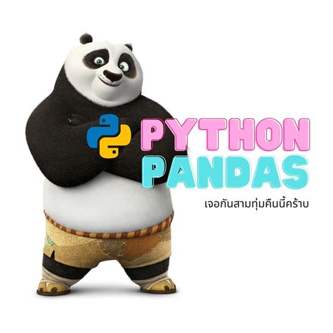 Datarockie 🍌 คืนนี้สามทุ่ม พับกบ เอ้ย พบกับ Live