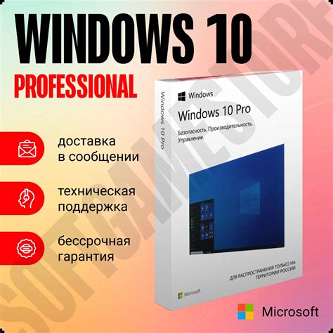 Ключ активации Windows 10 Pro 32 64 Bit Лицензия Microsoft Windows