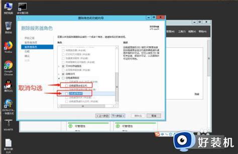 Win2012没有远程桌面授权服务器提供许可证如何解决 Win2012没有远程桌面授权服务器提供许可证的解决方案 好装机