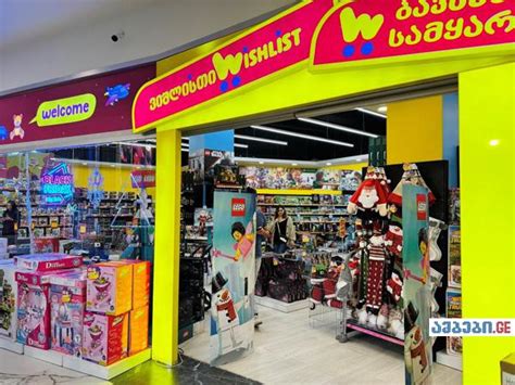ვიშლისთში აქციები გრძელდება 50 მდე ფასდაკლება საახალწლო აქსესუარებსა და დეკორაციებზე Ambebi Ge