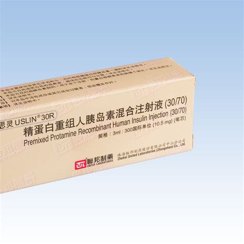 重组人胰岛素注射液图册 360百科