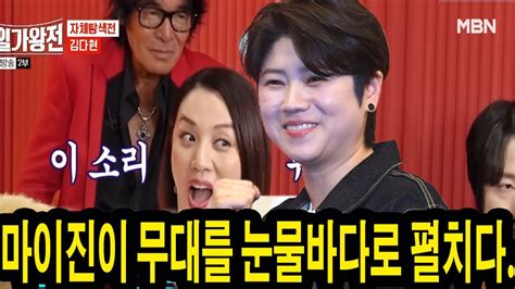 707한일가왕전 4회 마이진이 무대를 눈물바다로 펼치다 마츠자키 시게루 눈물을 참을 수 없다 당장 마이진에게 우승컵을 전해라” 마이진 No1 자치 한국의 자랑