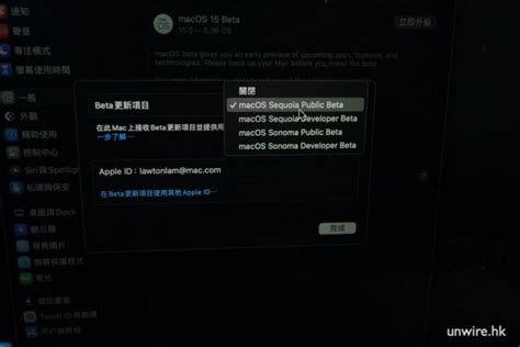 Ios 18、ipados 18、macos Sequoia 公測版推出 下載安裝方法 功能重點總匯 Unwirehk 香港