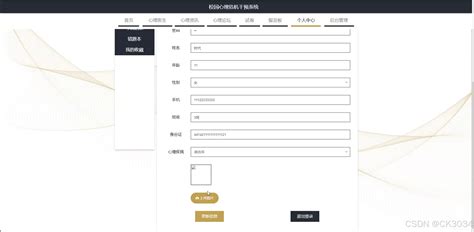 Ssm校园心理危机干预系统064ue程序源码数据库调试部署开发环境学校心理危机干预系统 Csdn博客