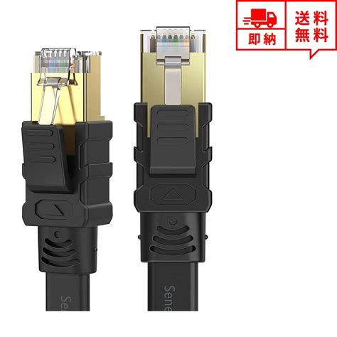 【楽天市場】lanケーブル イーサネットケーブル ネットワークケーブル 65ft20m Cat8カテゴリー8 フラットタイプ 高速 有線