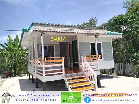 บ้านน็อคดาวน์มือสอง บ้านน็อคดาวน์มือสองราคาถูก แบบบ้านน๊อคดาวน์ ราคา