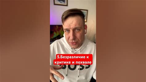 Признаки шизоидного расстройства личности 5 Безразличие к критике и похвале Youtube