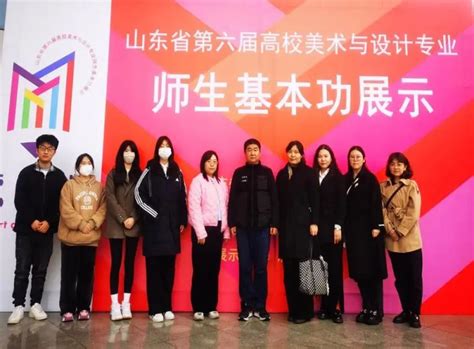 德州职院喜获山东省高校美术与设计专业师生基本功展示活动一等奖 德州职业技术学院党委宣传部