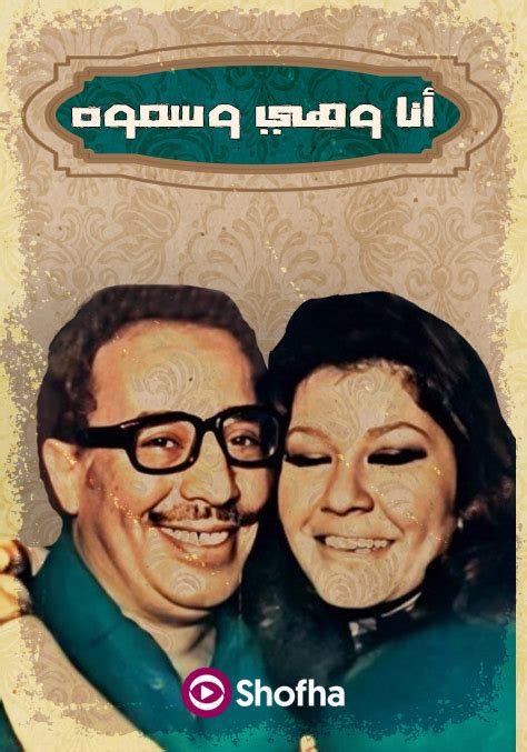 شوفها Shofha أفضل الأفلام و المسلسلات و المزيد من المنوعات