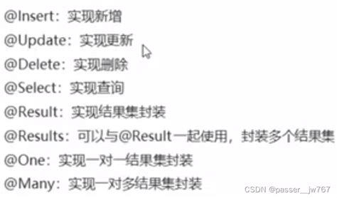 【spring集成mybatis】mybatis注解开发