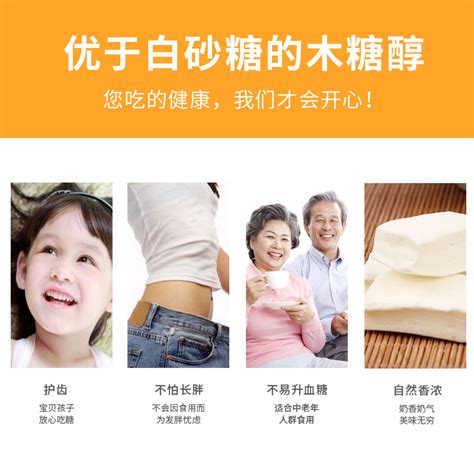 无糖精食品儿时味道木糖醇奶糖儿童糖果高血糖孕妇糖尿病人零食 虎窝淘