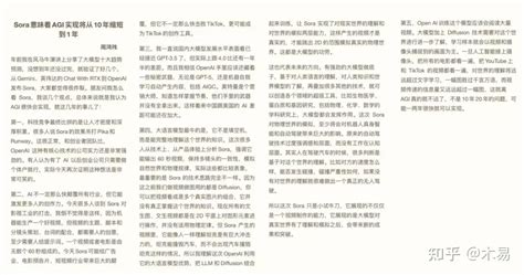 360创始人周鸿祎再度谈sora：给人工智能补上了“眼睛” 知乎