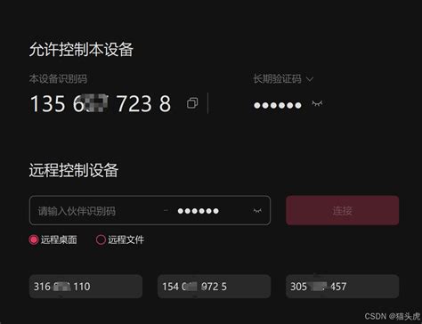 猫头虎分享：rustdesk、向日葵、todesk、teamviewer 和 Anydesk 对比测评！rustdesk Todesk Csdn博客