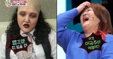 힐링캠프 박나래 이국주 남친에 펭귄맨 분장 부끄러워 아이라인