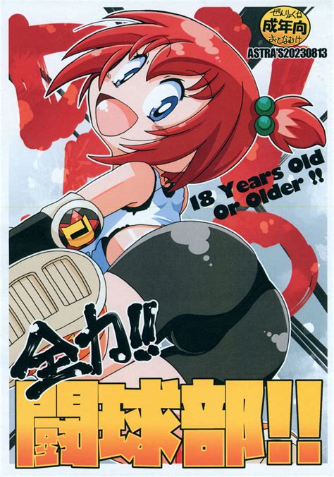 Zenroyku Toukyuubu Nhentai Hentai Doujinshi And Manga