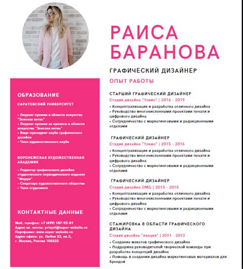 Как грамотно составить хорошее резюме для устройства на работу правила заполнения Semantica Media