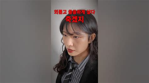 집들이 선물 하면 안되는 이유 2편 킬러시리즈 Youtube