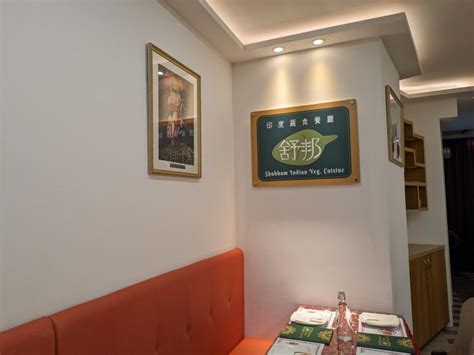 2024臺中購物節 合作 優惠店家 舒邦印度蔬食餐廳